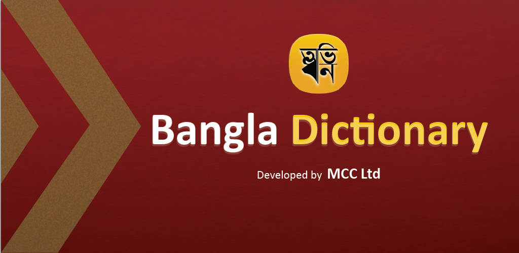 Bangla Dictionary Amazon Appstore For Android bangla-dictionary-amazon-appstore-for-android