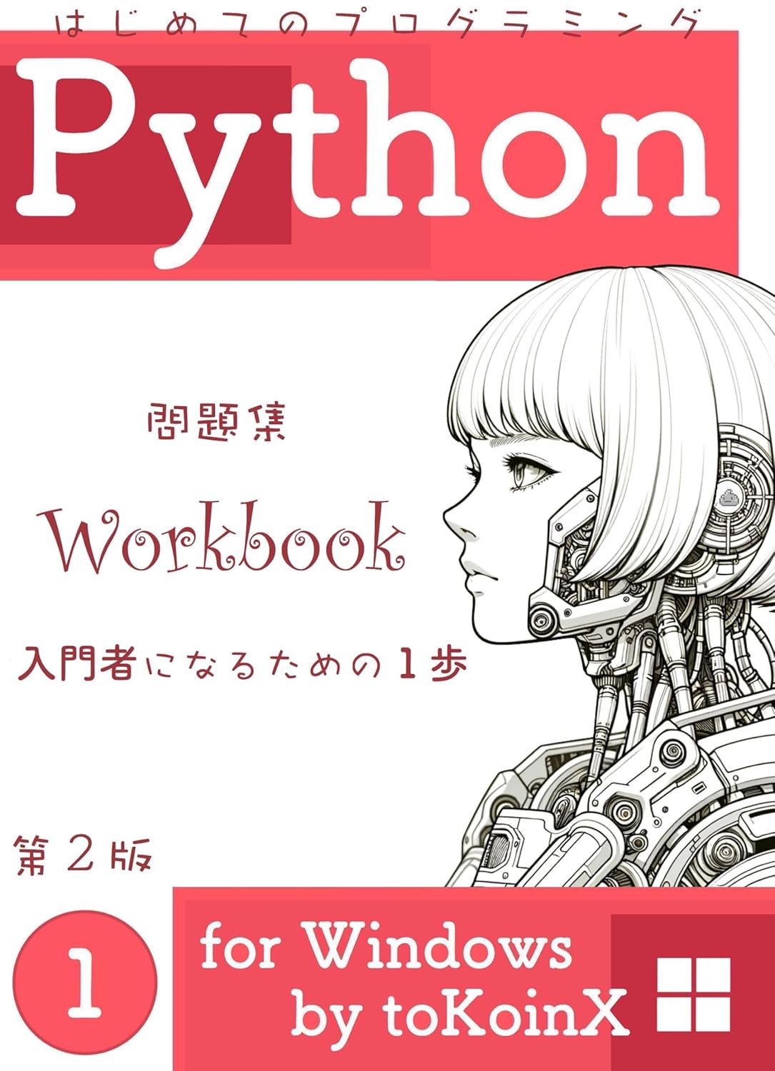 Workbook 1 - First Time Programming - Python for Windows11- 1 Step To Becoming a Beginner ...