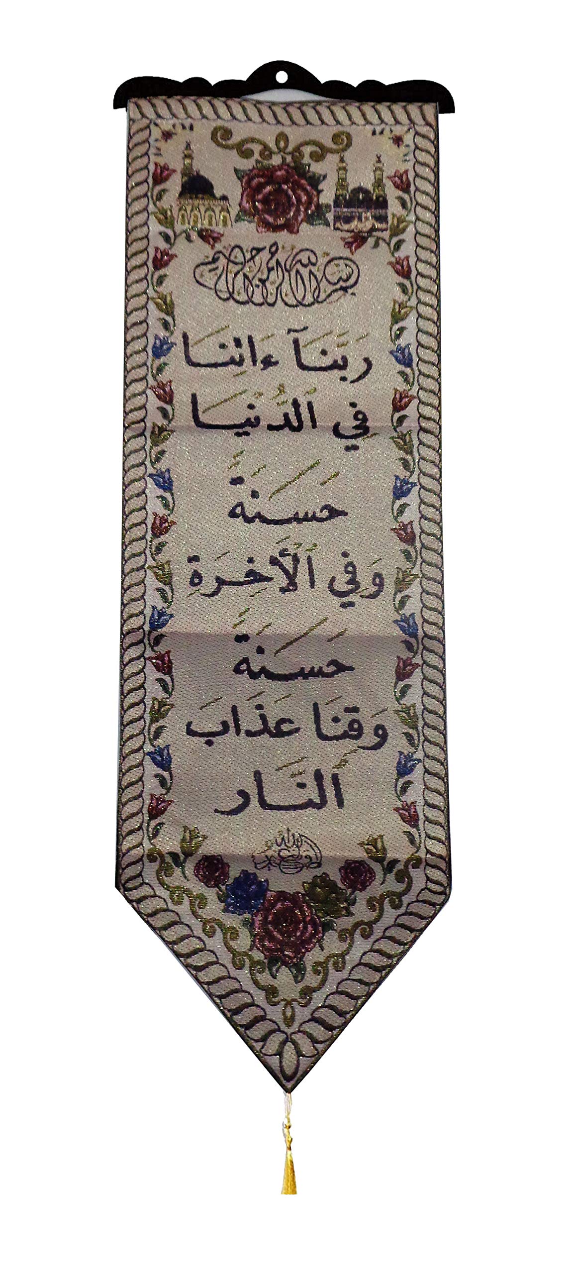 Wall Hanging Stitched Tapestry Islamic Islam Muslim Handmade Koran Duaa ...