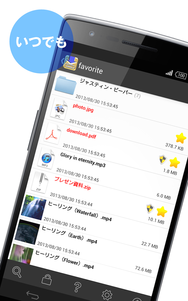 Clipbox-Amazonアプリストアのアプリ