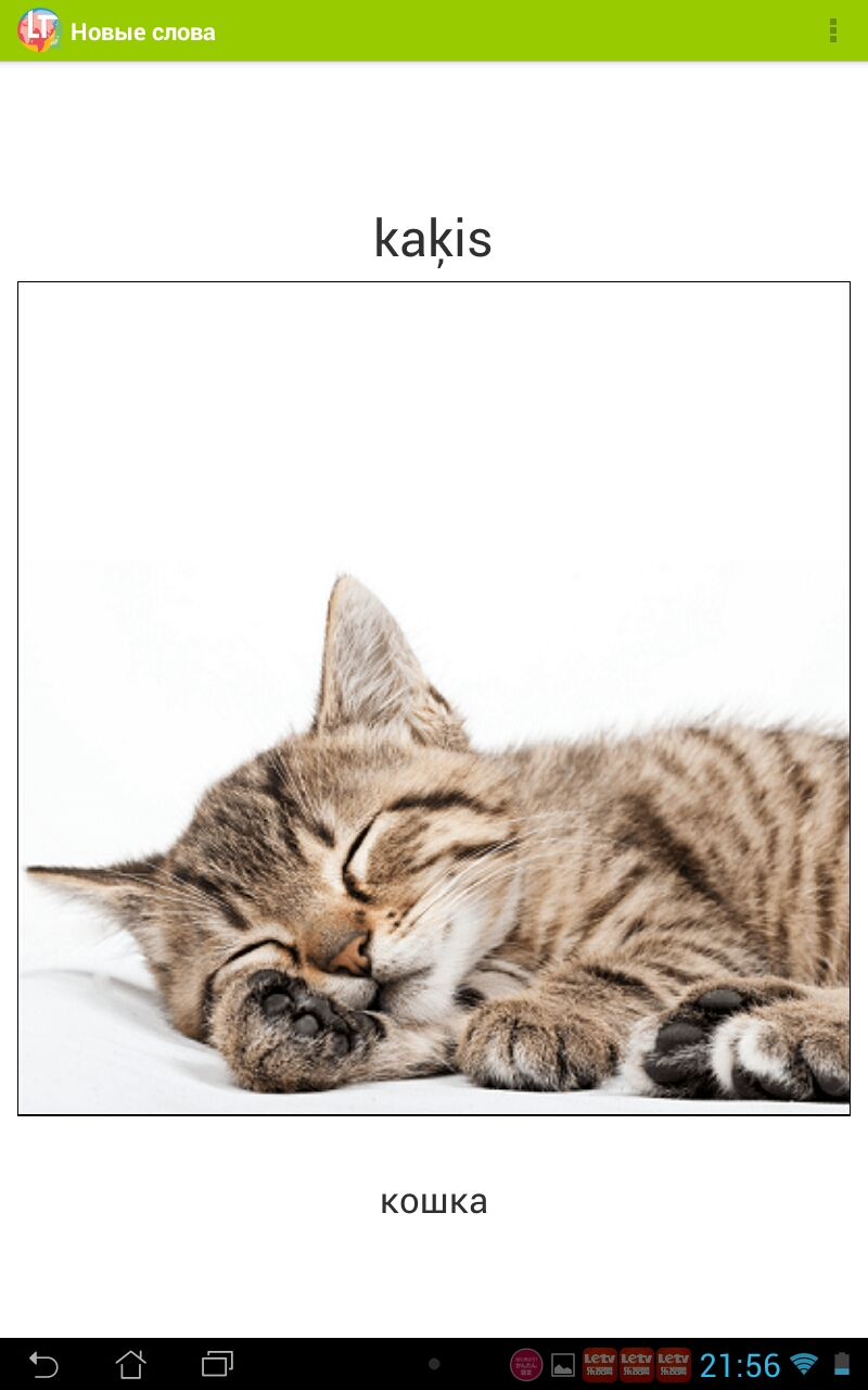 Latvian LTApps for Beginners - App on Amazon Appstore