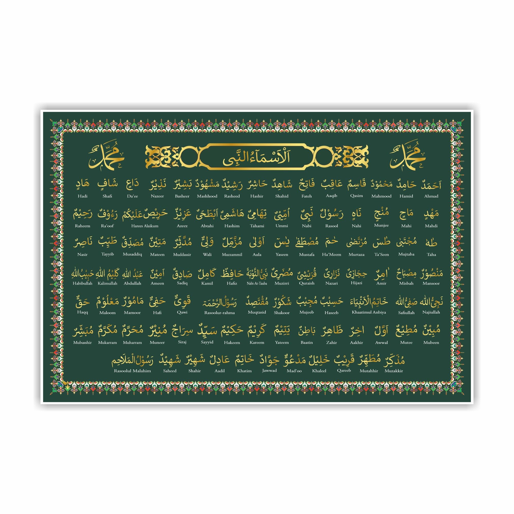 Anne Print Solutions® 99 Names Of MUHAMMAD SAW Poster Authentic by ...