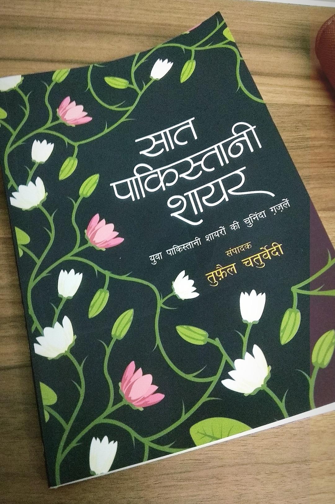 Buy Saat Pakistani Shayar Book Online at Low Prices in India | Saat ...