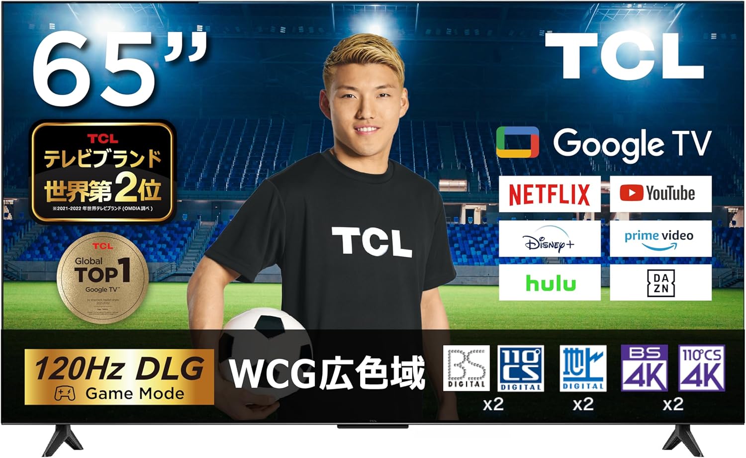 Amazon | TCL 4K 120Hz 65型 65インチ 広色域 OK Google対応 スマートテレビ Google TV Wチューナー HDMI入力端子3系統 4Kチューナー内蔵 ...