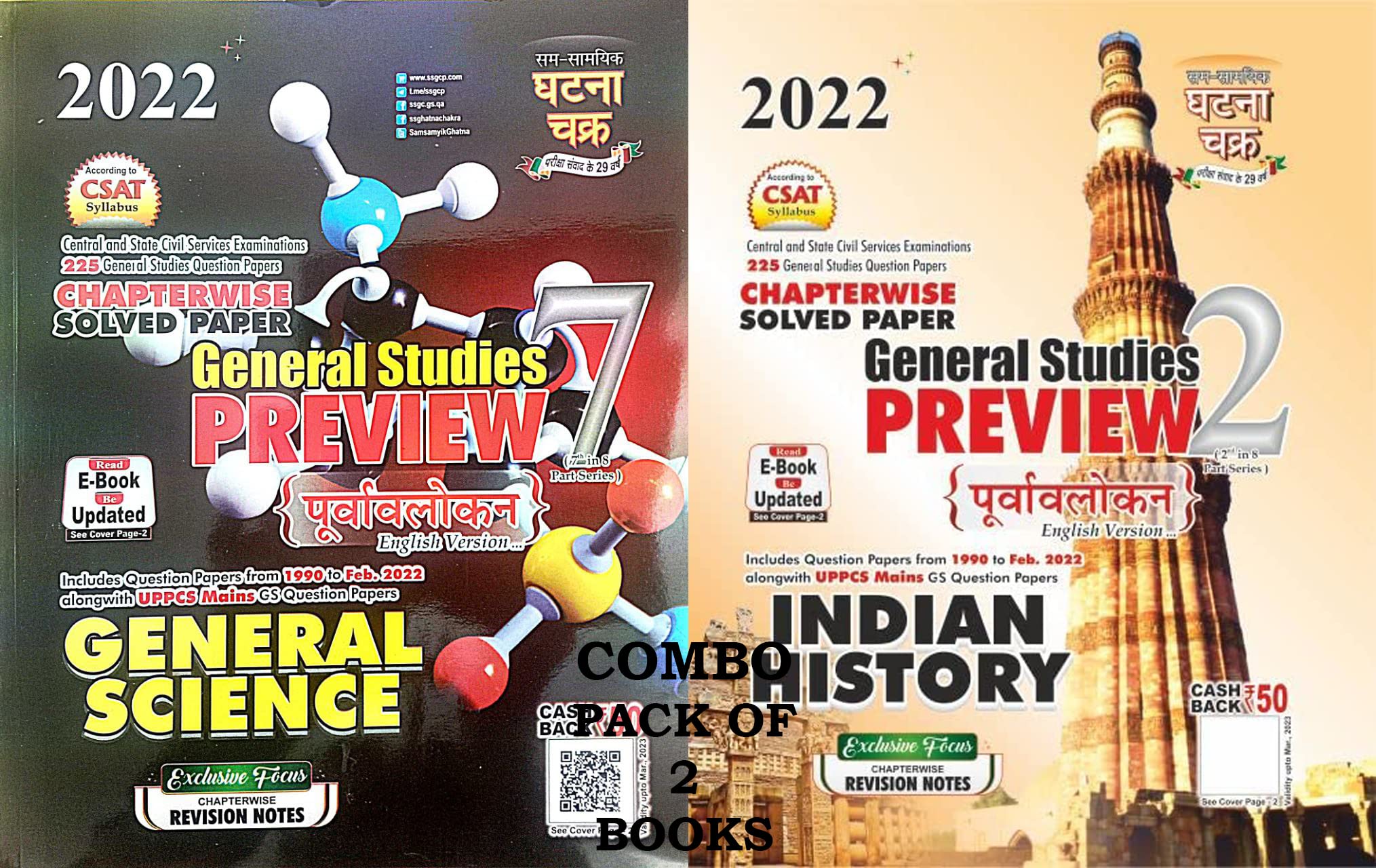 GHATNA CHAKRA GENERAL SCIENCE - & - INDIAN HISTORY - 2022 PACK OF 2 ...