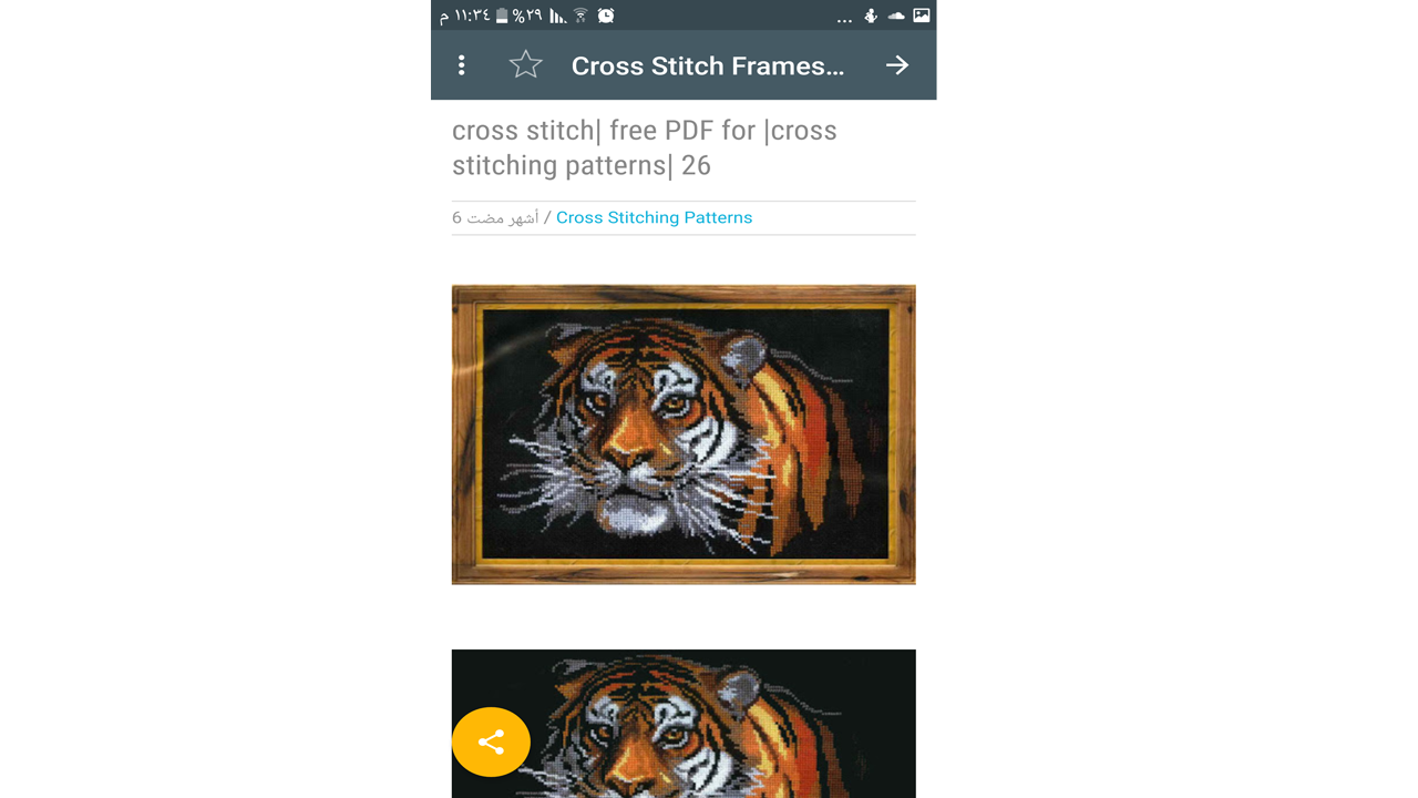 Cross Stitch - App on Amazon Appstore