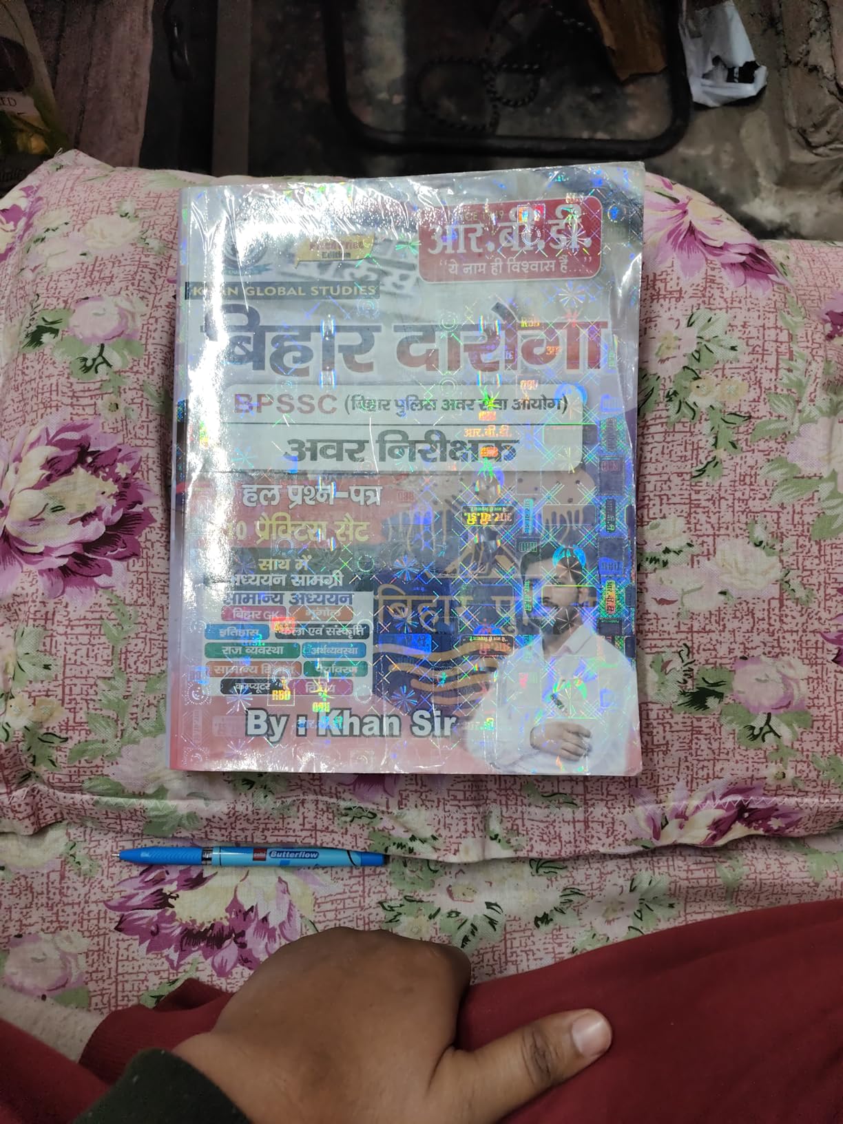 Buy BIHAR DAROGA BY KHAN SIR Book Online at Low Prices in India | BIHAR ...