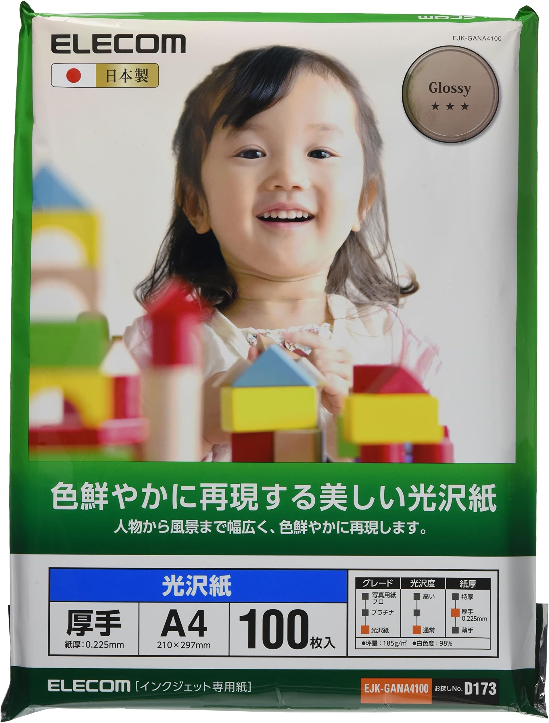 Amazon | エレコム 写真用紙 A4 100枚 光沢 美しい光沢紙 厚手 0.225mm 日本製 【お探しNo:D173】 EJK-GANA4100 | フォト用紙 | 文房具・オフィス用品