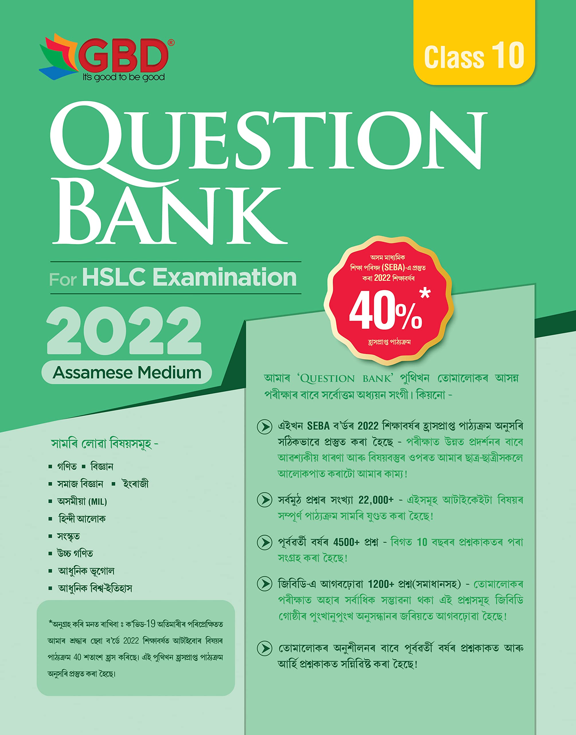 Buy SEBA Question Bank For Class X By GBD 2022 ASSAMESE As Per 40 buy-seba-question-bank-for-class-x-by-gbd-2022-assamese-as-per-40