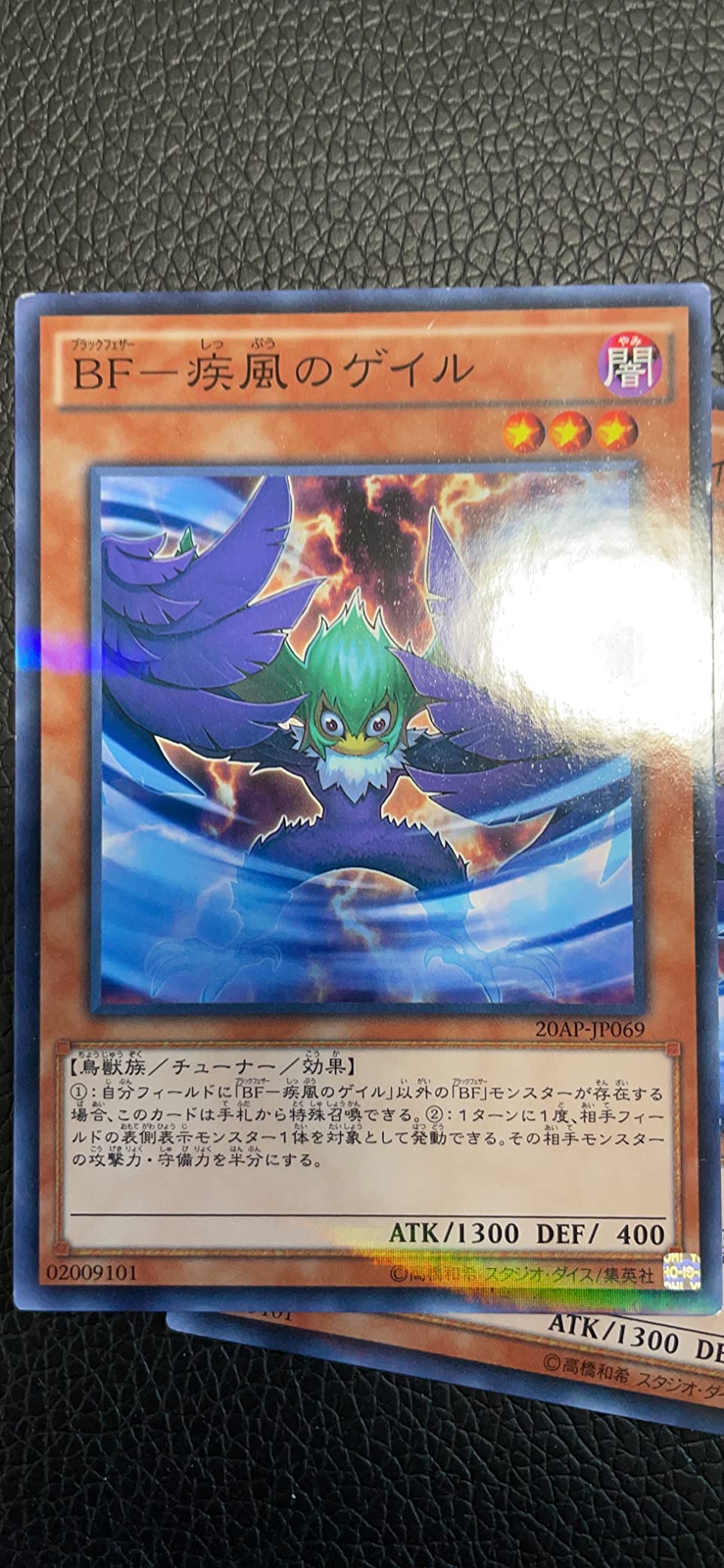 Amazon.co.jp: 【 3枚セット 】遊戯王 日本語版 20AP-JP069 Blackwing - Gale the Whirlwind BF－疾風のゲイル (ノーマル・パラレル ...