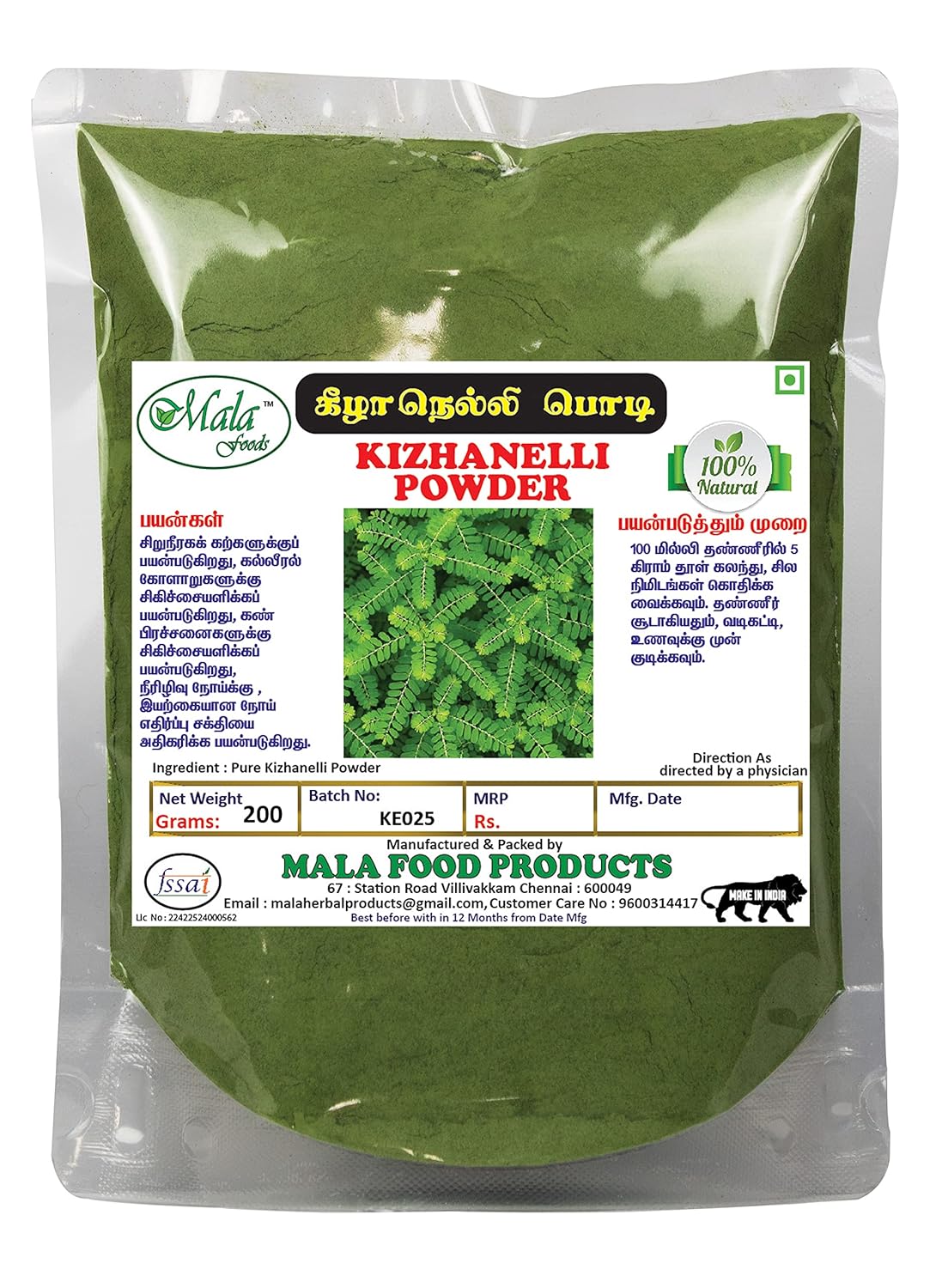 Buy MALA : Keelanelli Powder -200 gms | Bhumyamalaki powder ...