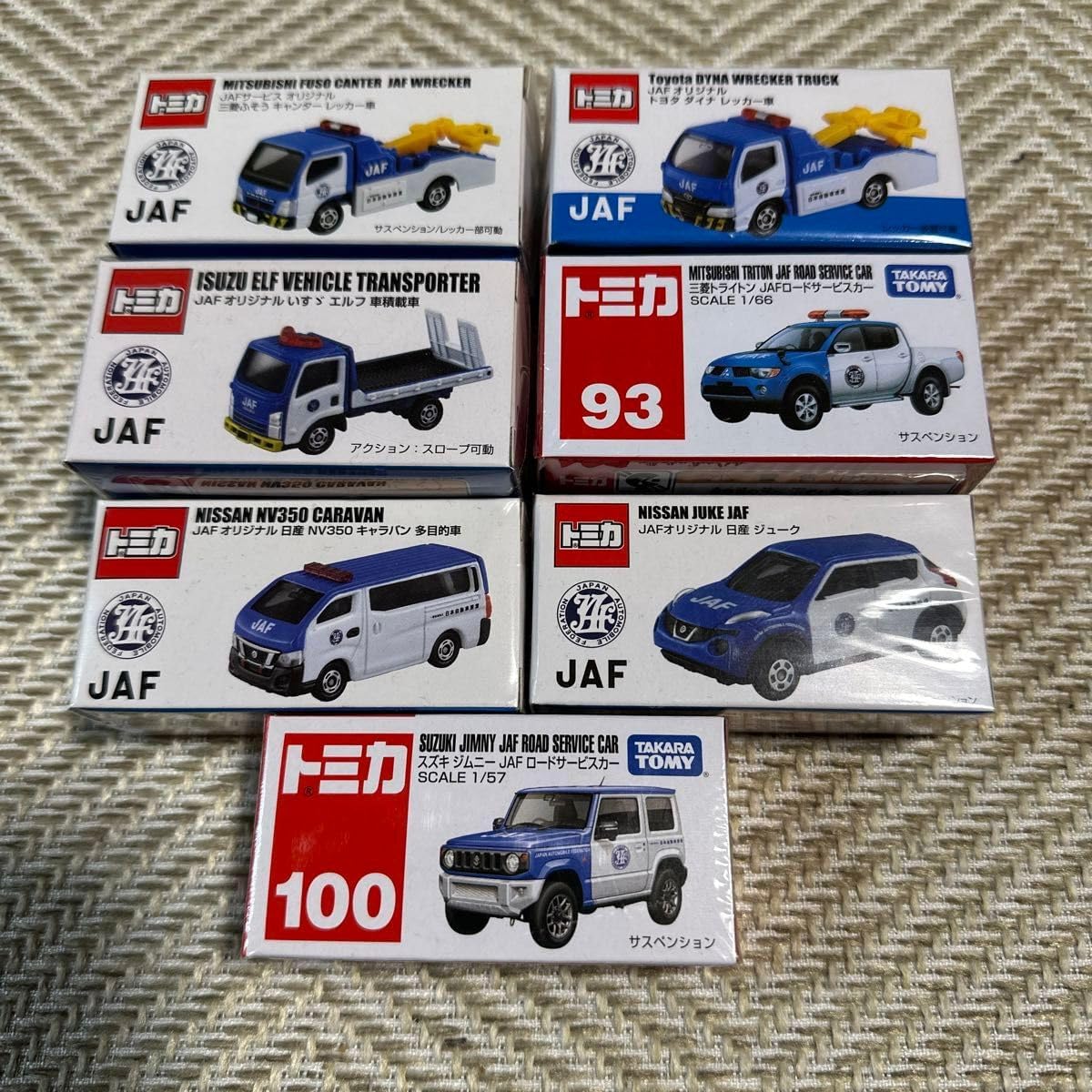 Amazon.co.jp: ち トミカ JAFはたらく車7台セット : おもちゃ