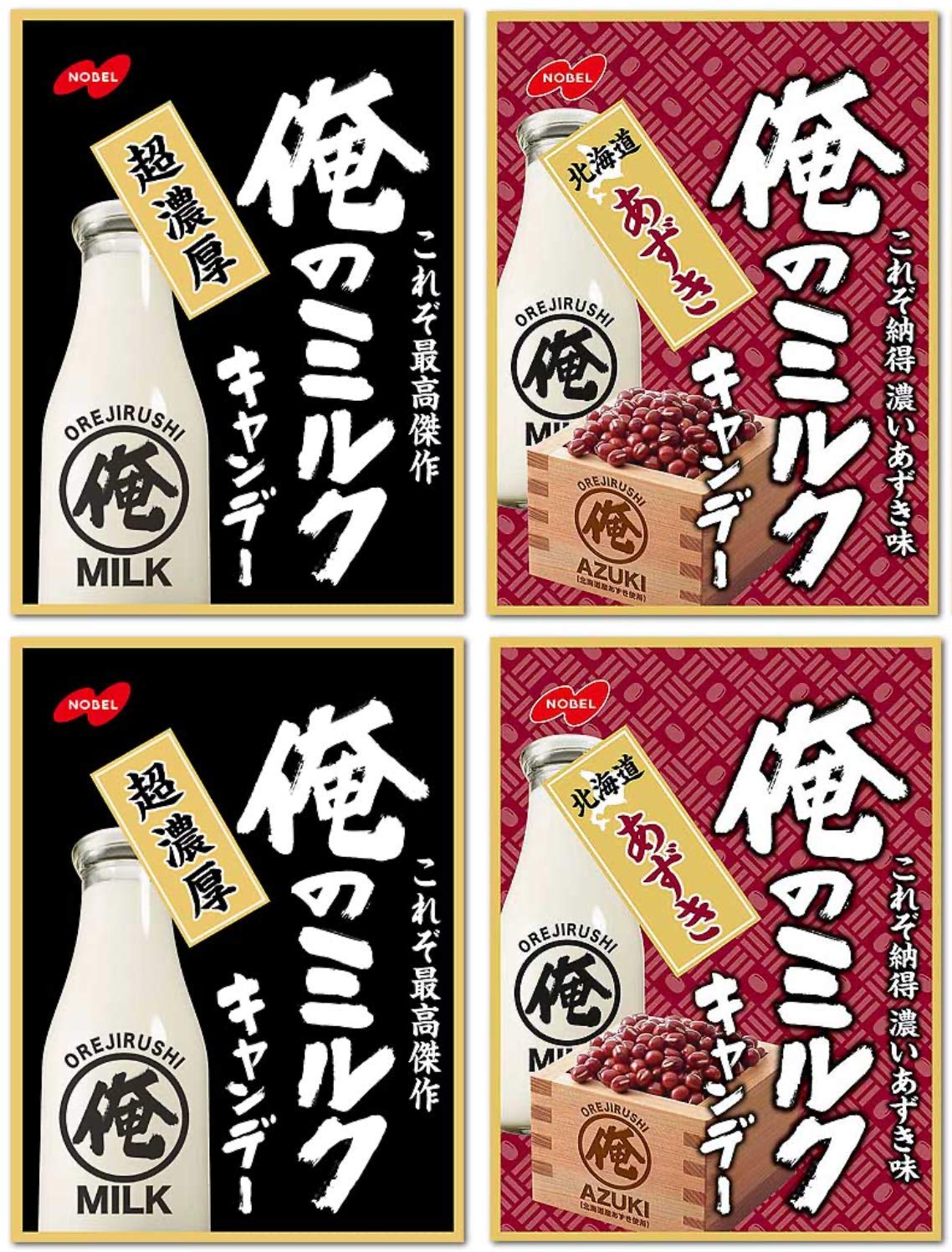 ノーベル製菓 俺のミルク 80g 3種類×各1袋 お試しセット - スイーツ・お菓子