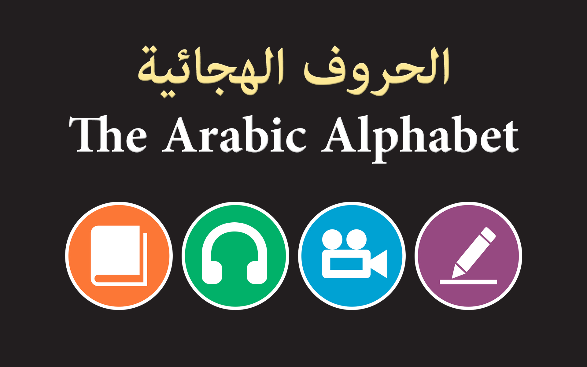 The Arabic Alphabet - App on Amazon Appstore
