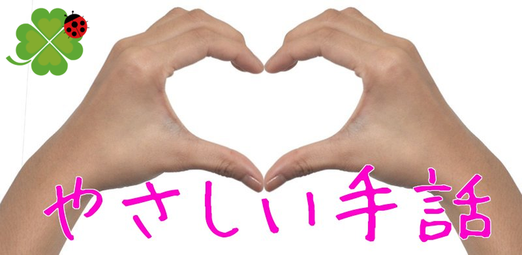 Friendly sign language:www.amazon.com:Appstore for Android