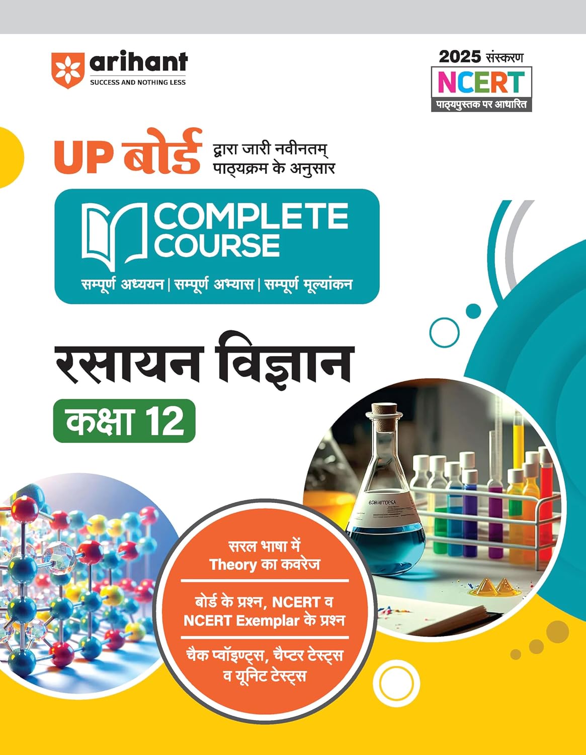 (OLD EDITION) UP Board 2025-26 Complete Course Rasayan Vigyan Kaksha 12 ...
