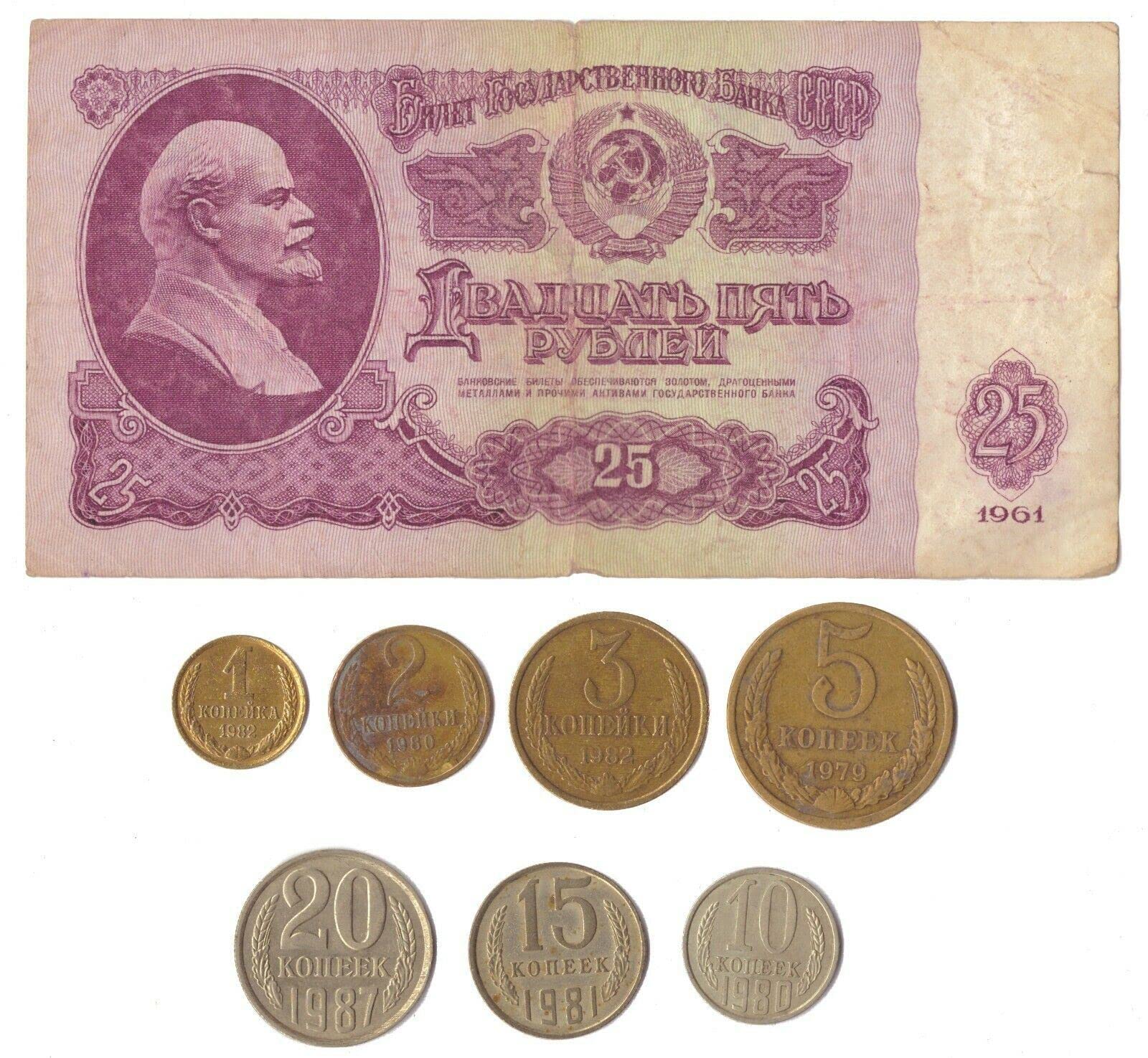 7 Kopeks Set | 25 Ruble Banknote | Soviet Union | CCCP | USSR | Cold ...