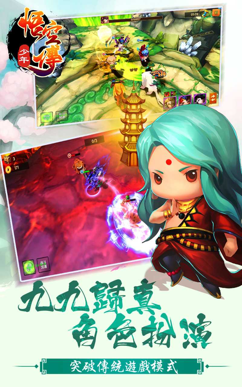 Juvenile Goku - App on Amazon Appstore