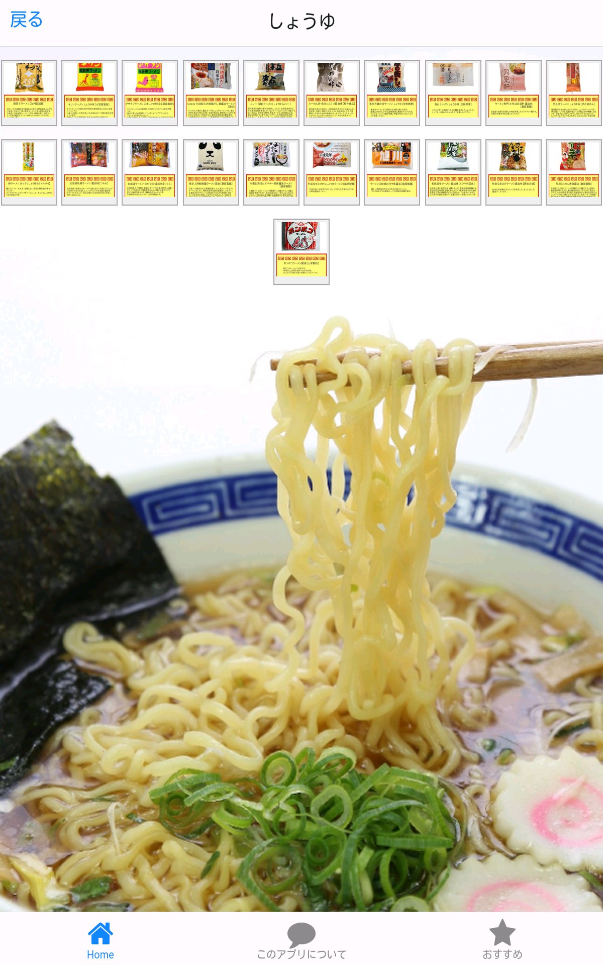 Instant noodles road - App on Amazon Appstore