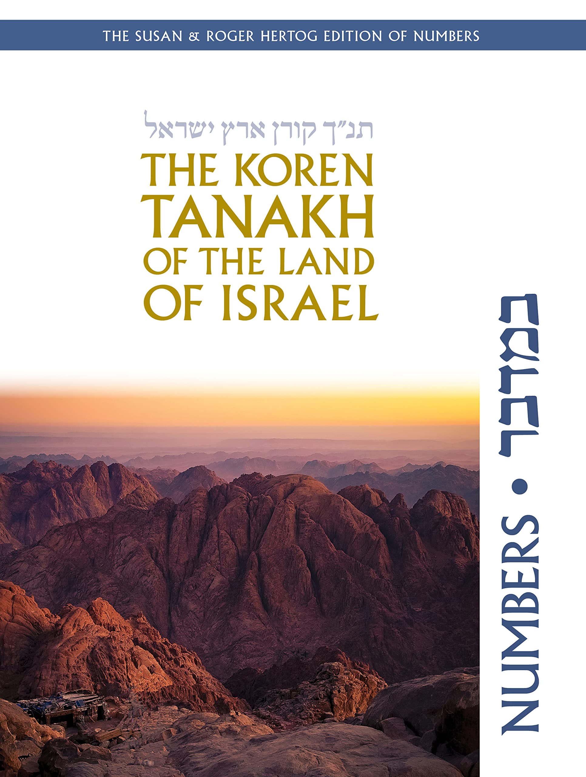 Snapklik.com : The Koren Tanakh Of The Land Of Israel: Numbers