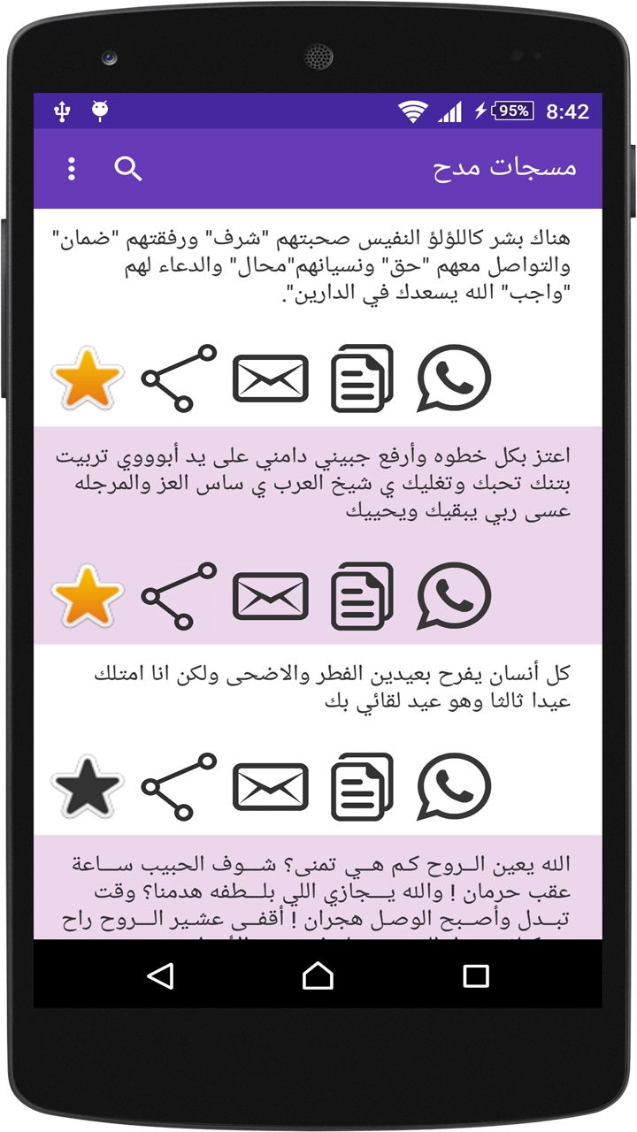 ♥ SMS Messages Collection ♥ - App on Amazon Appstore