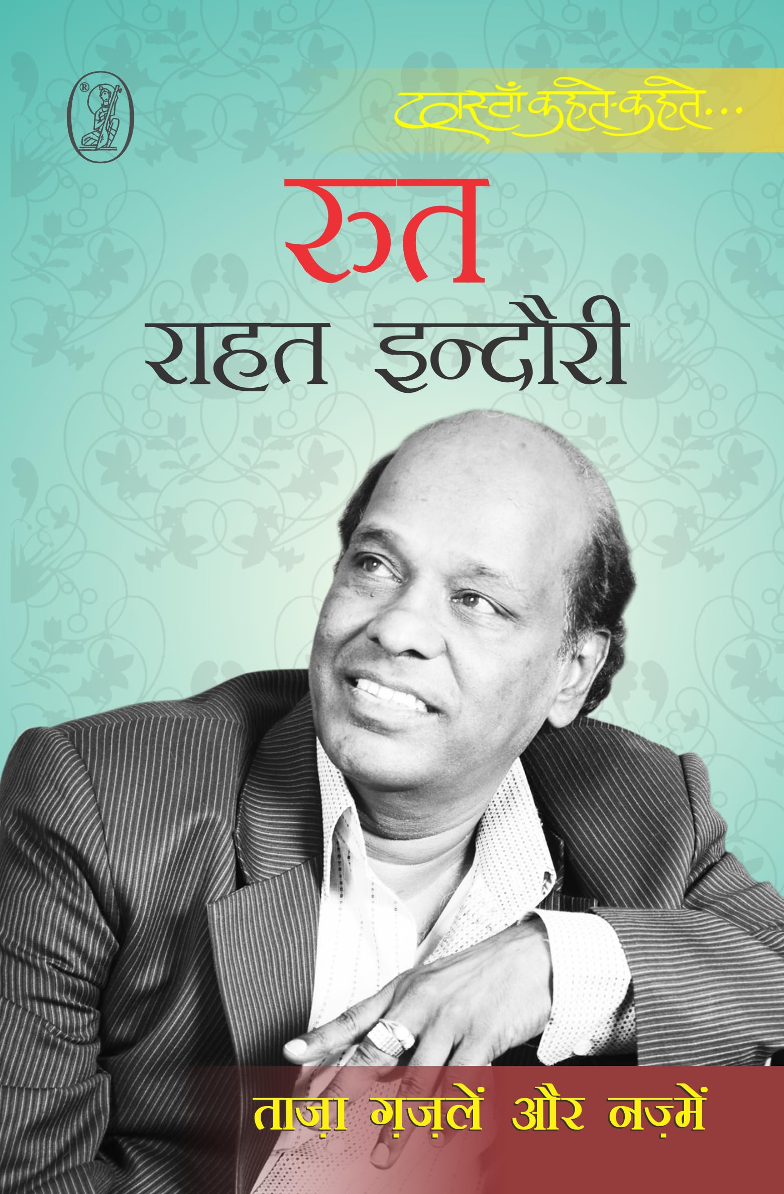 Buy Rut Book Online at Low Prices in India | Rut Reviews & Ratings ...