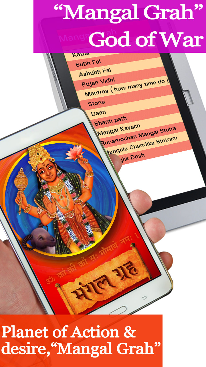 Mangal Grah - App on Amazon Appstore