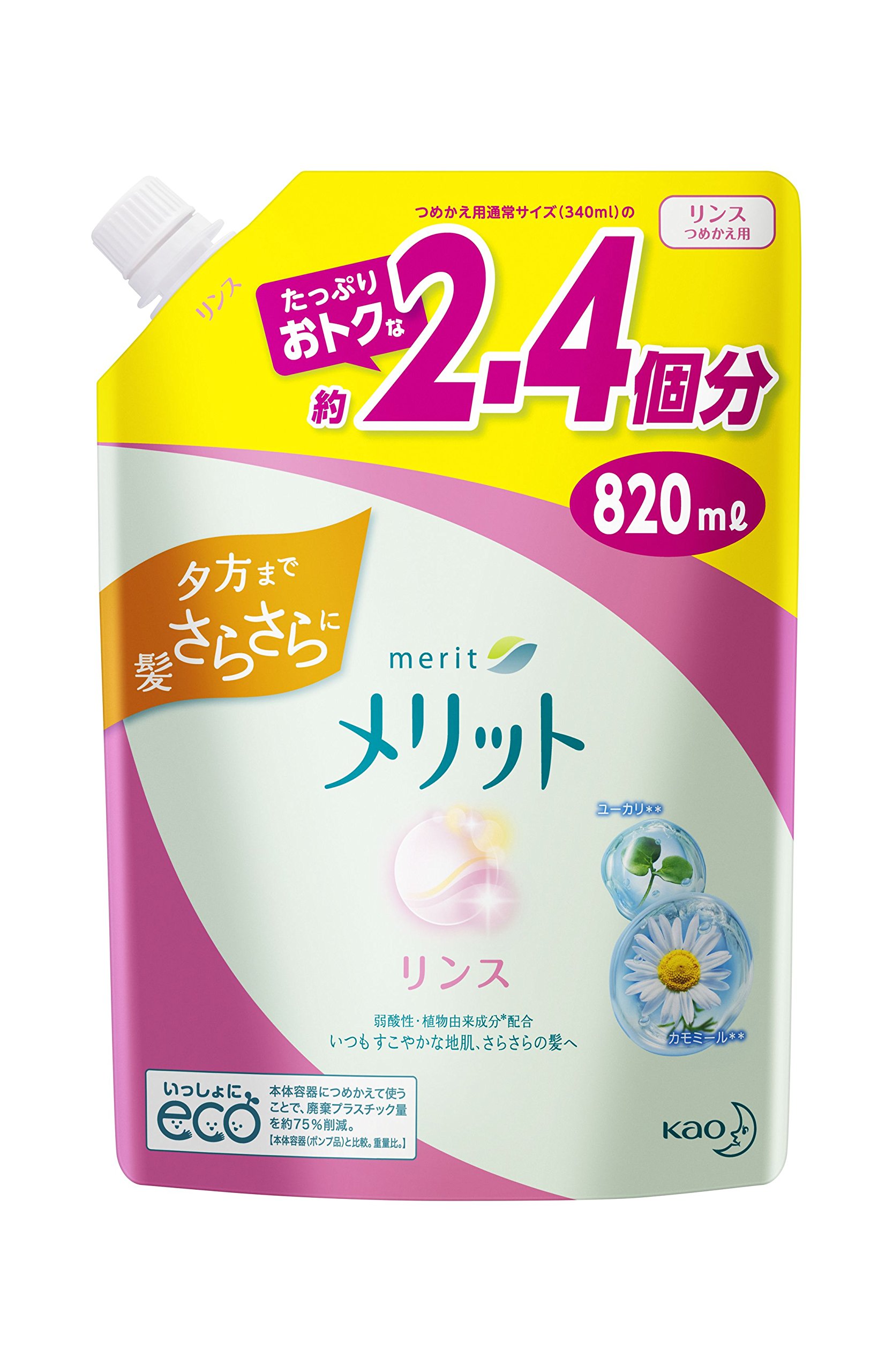 Amazon | 【大容量】メリット リンス つめかえ用 820ml(2.4個分) | Merit | リンス・コンディショナー 通販