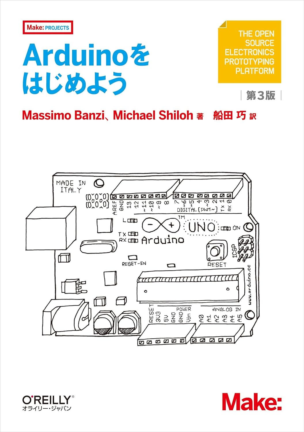 Amazon.com: Arduinoをはじめよう 第3版 (Make:PROJECTS): 9784873117331: Massimo ...