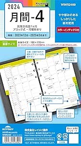 Amazon.com : Reimei Fujii WWR2460 Personal Notebook, Refill, 2024, Bible Size, Keywords, 4 ...