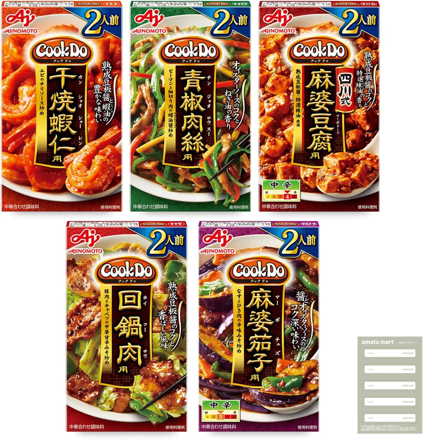 Amazon.co.jp: 味の素 Cook Do クックドゥ 2人前 中華 調味料 5種 詰め合わせ ( 麻婆豆腐 回鍋肉 麻婆茄子 青椒肉絲 干焼蝦仁 ) 各1箱 レトルト おかず ...