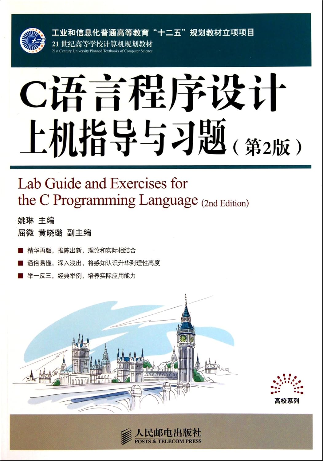 Amazon.com: C Language Programming Computer Guidance and Exercises (2nd ...