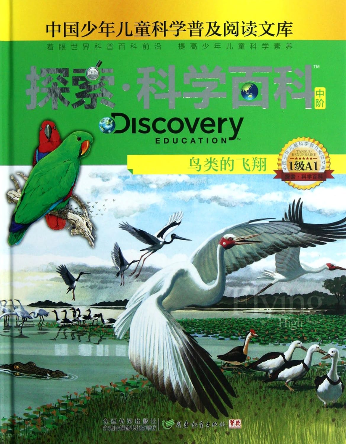 Amazon.com: The Flying Birds-Discovery-Science Encyclopedia-Science ...