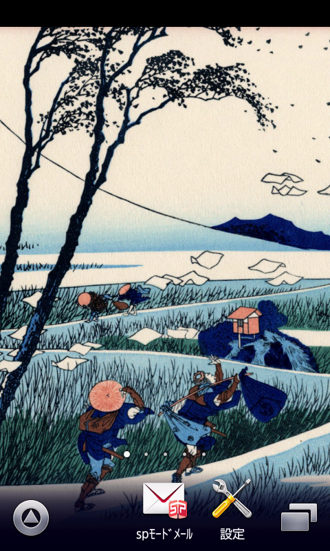 Japanese art wallpaper - App on Amazon Appstore