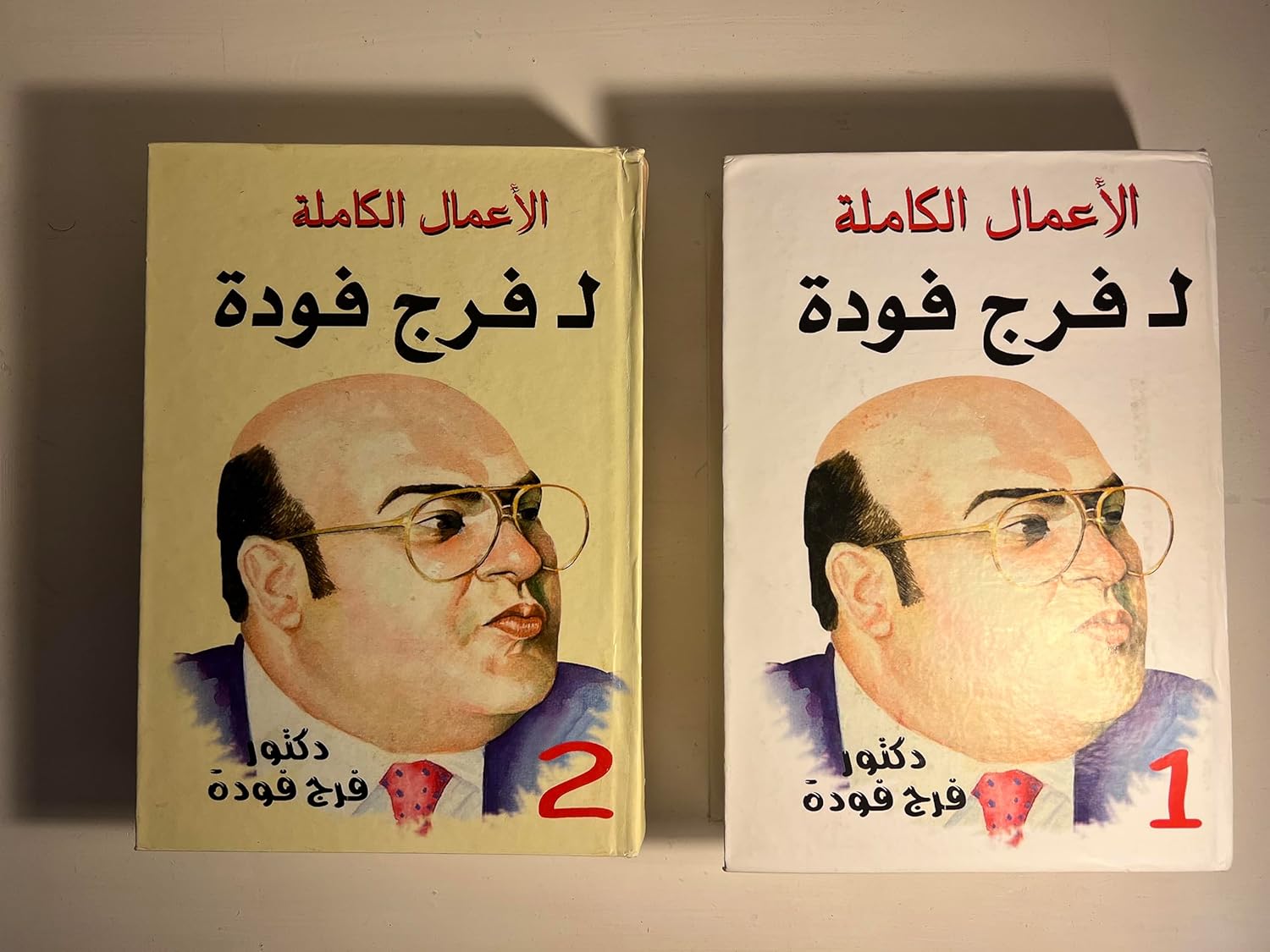 دة فرج للدكتور الكاملة األعمال The Complete Works of Dr. Farag Fouda ...