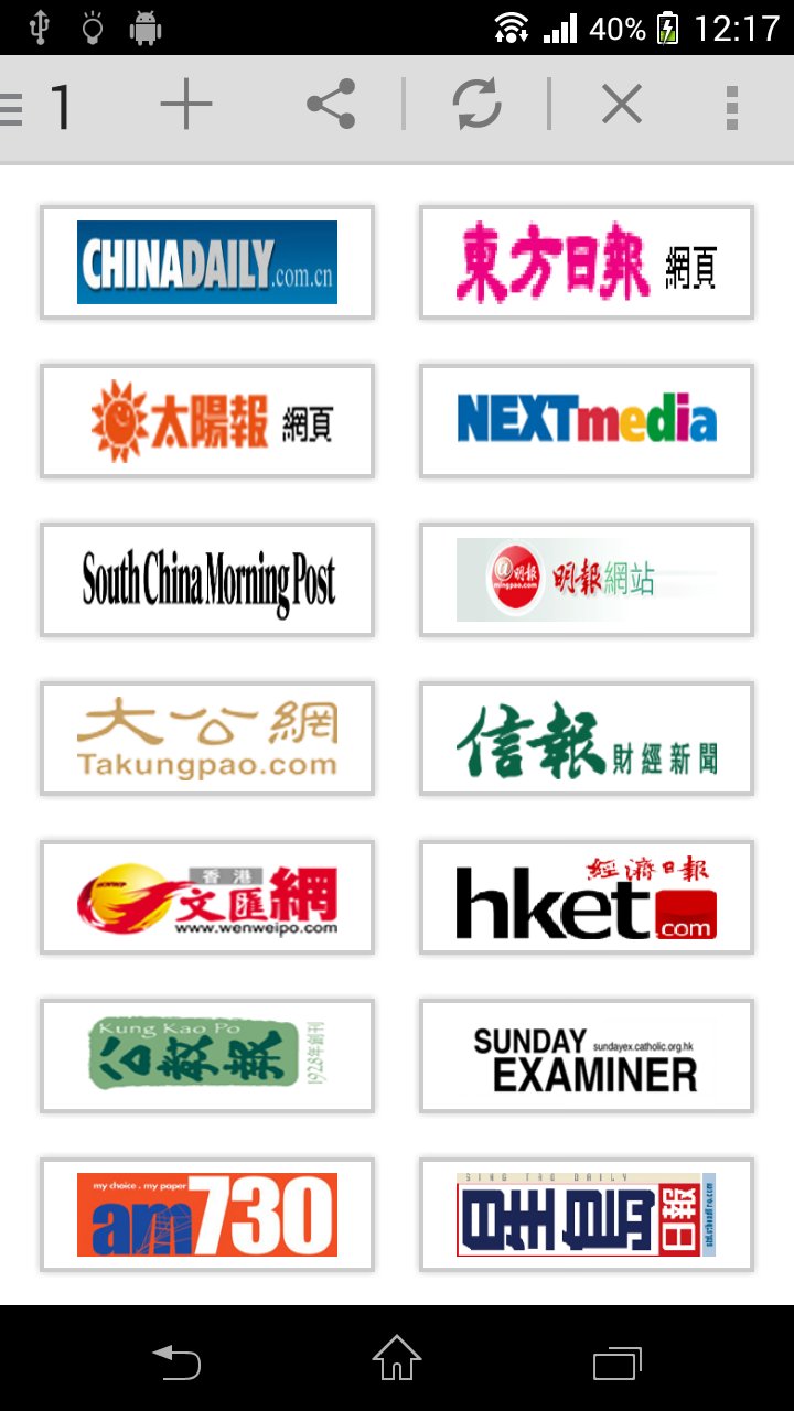 All Newspapers Hong Kong - App on Amazon Appstore