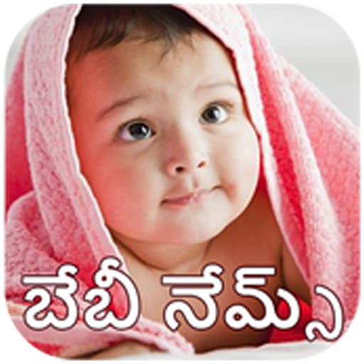Baby Names Telugu - App on Amazon Appstore