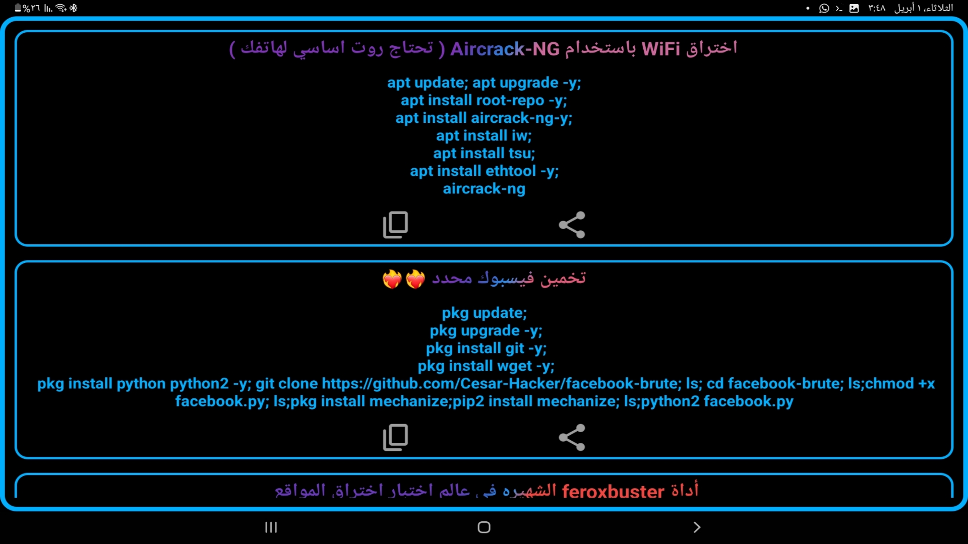 Termux Tools By GX - App on Amazon Appstore
