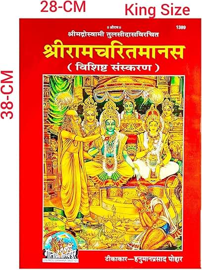 Amazon.in: Ramayan: Books