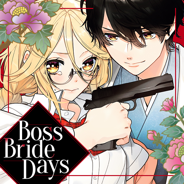 Amazon.com: Boss Bride Days Vol. 1 eBook : Hasegaki, Narumi, Hasegaki ...