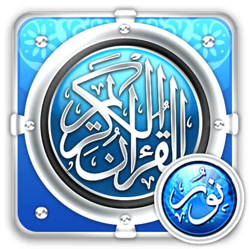 Holy Quran - App on Amazon Appstore