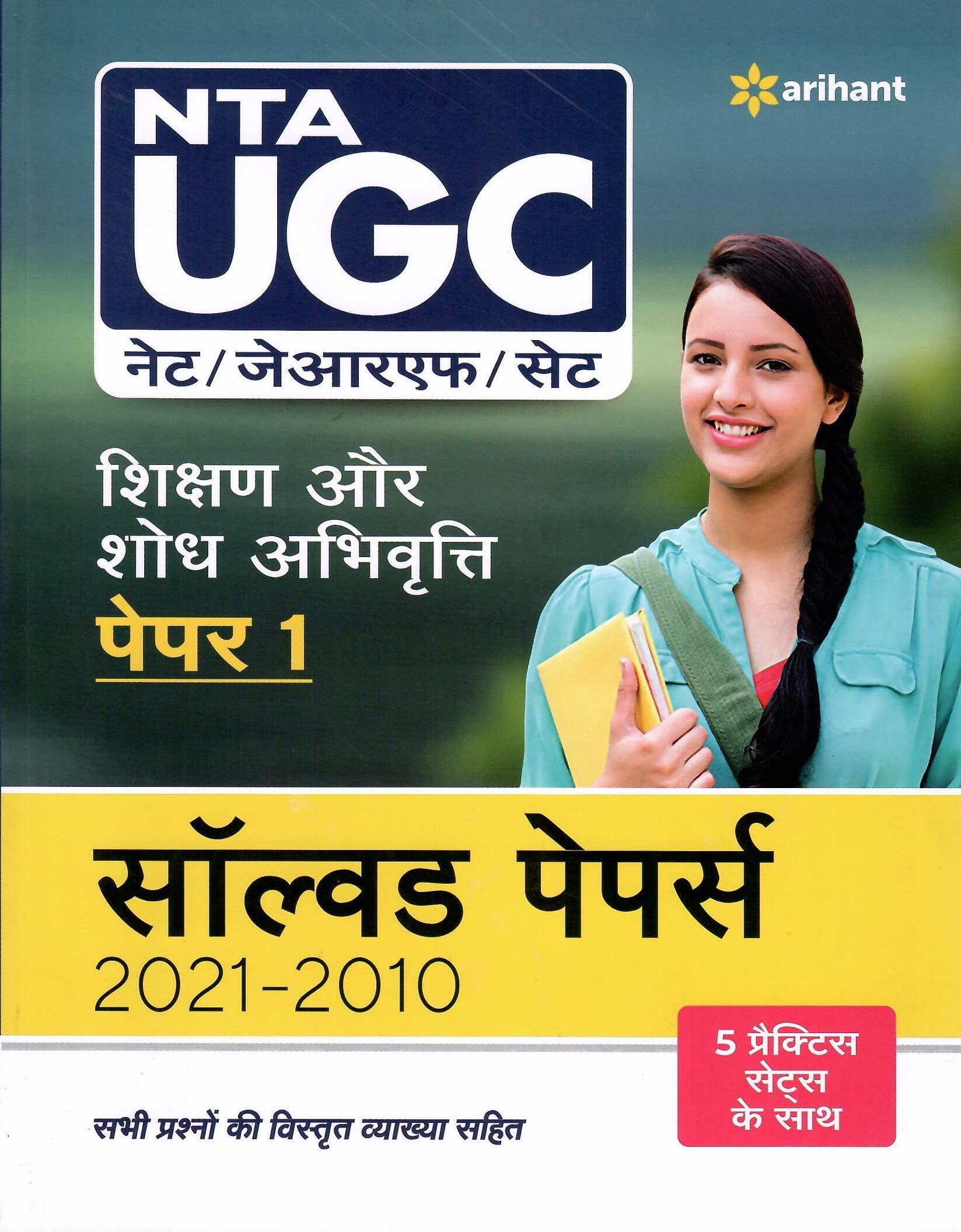 Buy NTA UGC NET/JRF/SET Shikshan or Shodh Abhivriti Paper 1 Solved Papers (2021-2010) Book ...