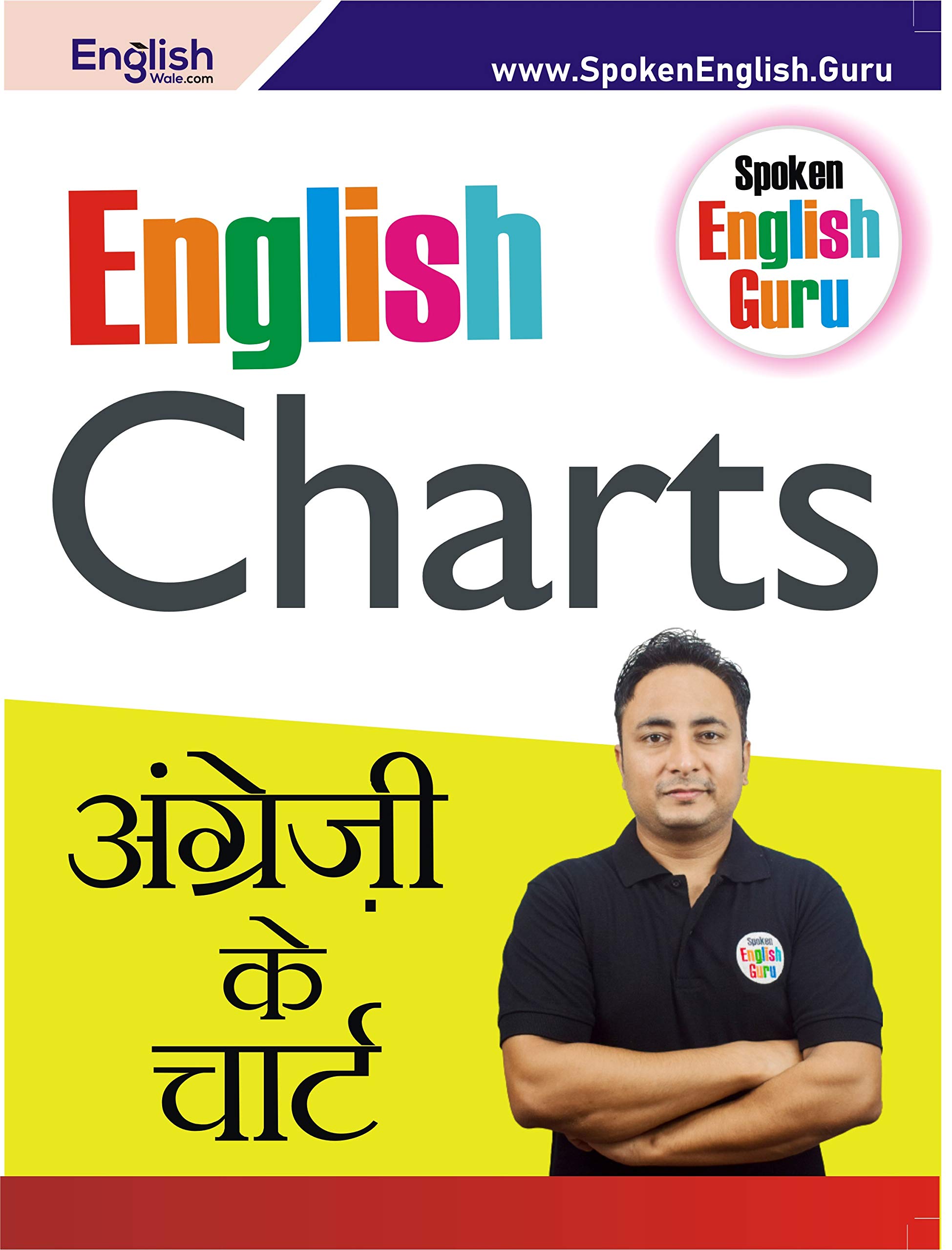 Spoken English Guru English Vocabulary Book Ubicaciondepersonas cdmx spoken-english-guru-english-vocabulary-book-ubicaciondepersonas-cdmx