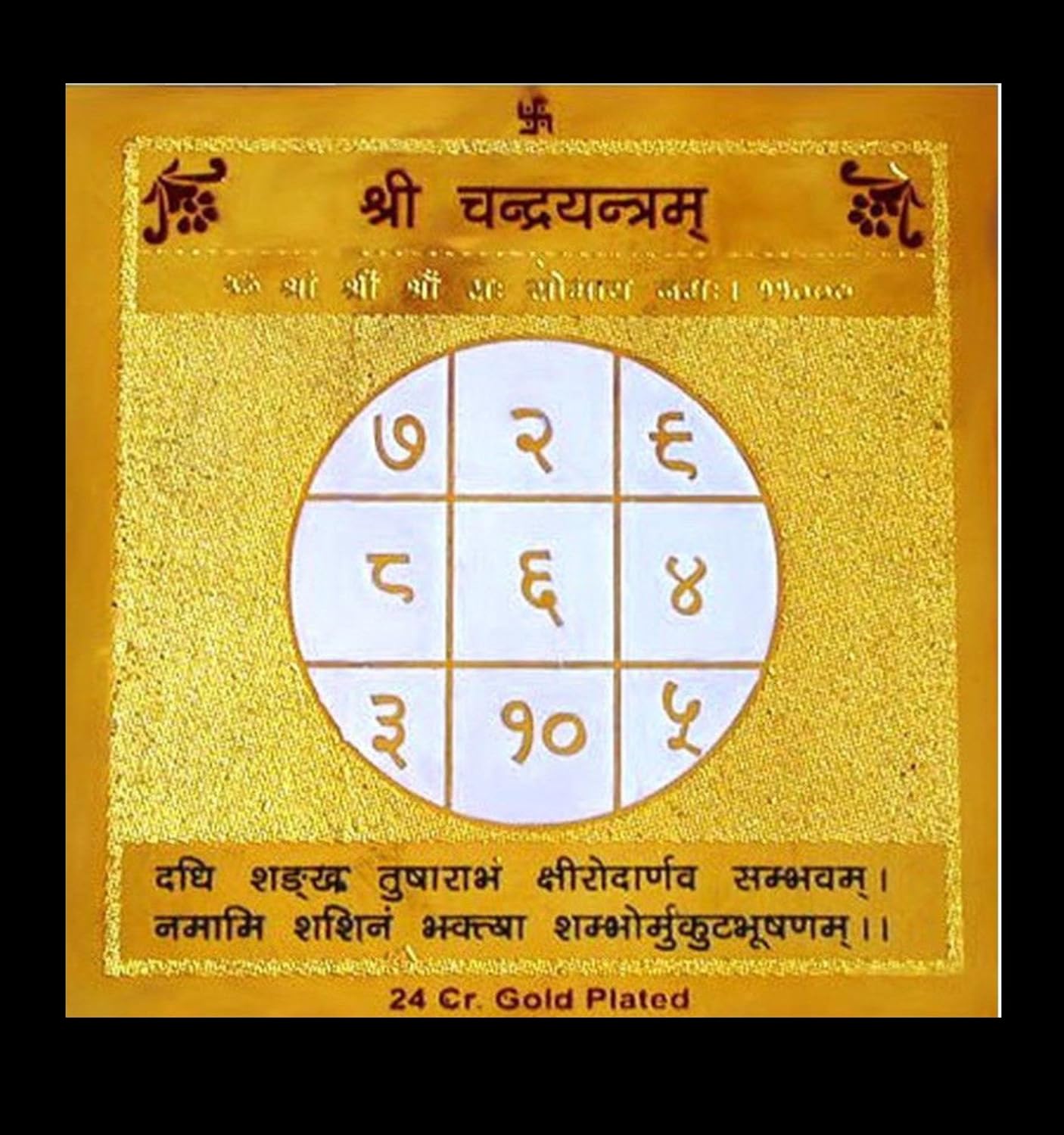 Amazon.com: Kiakashya Shri Chandra Yantra CHANDR Yantra Chandra CHAAND ...