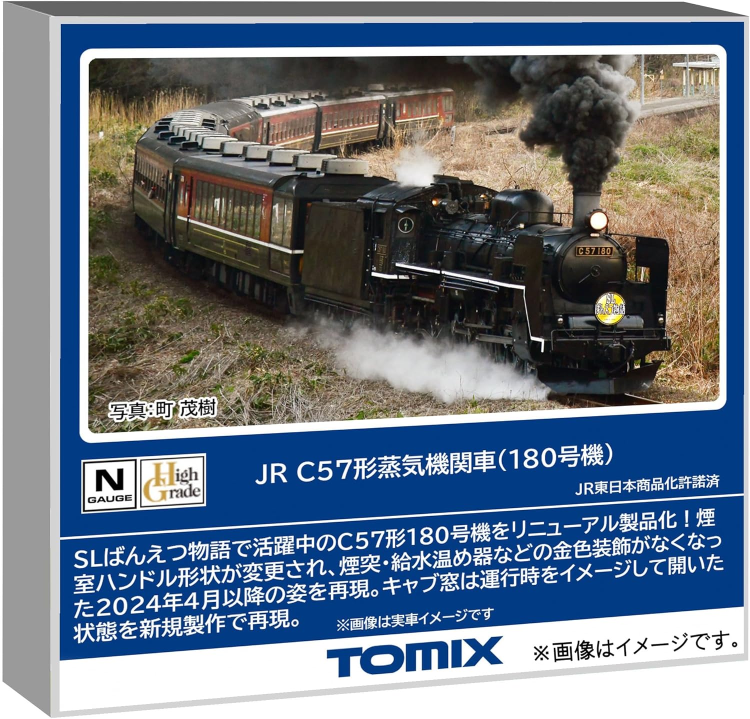Tomytec 2011 N Gauge JR C57 Model 180 Train Model Steam Locomotive ...
