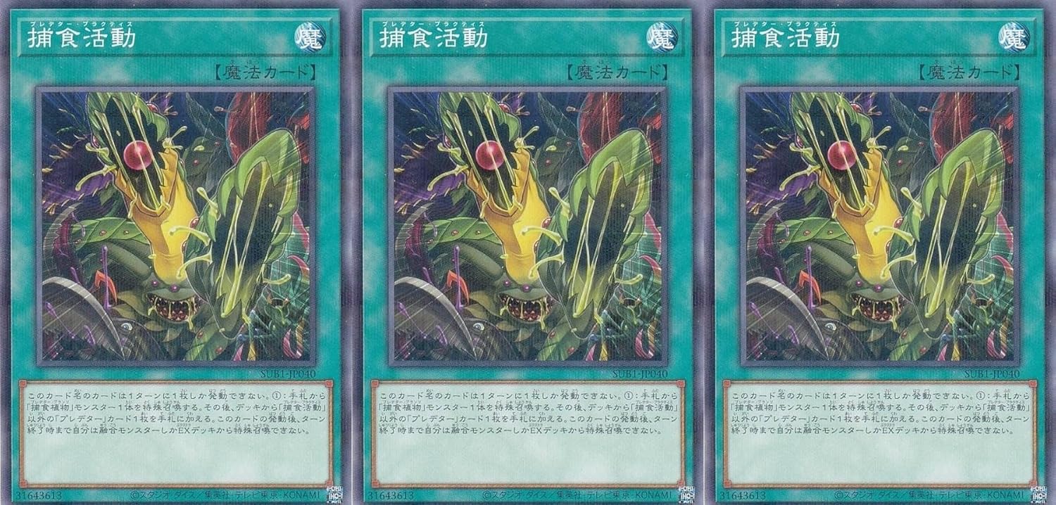 Amazon | 【3枚セット】 遊戯王 SUB1-JP040 捕食活動 (日本語版 ノーマルパラレル) SECRET UTILITY BOX | トレカ 通販