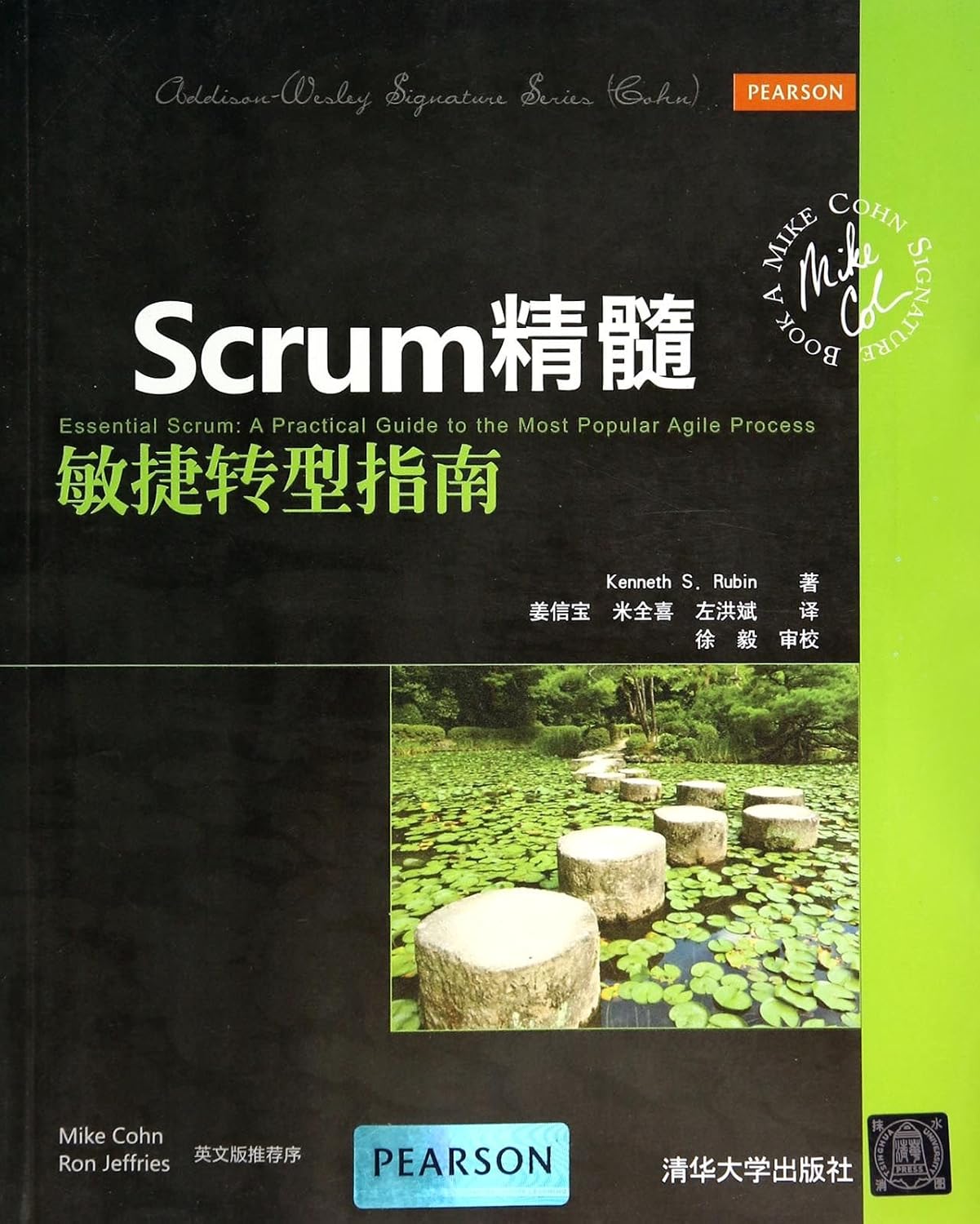 Essential Scrum: A Practical Guide to the Most Popular Agile Process ...