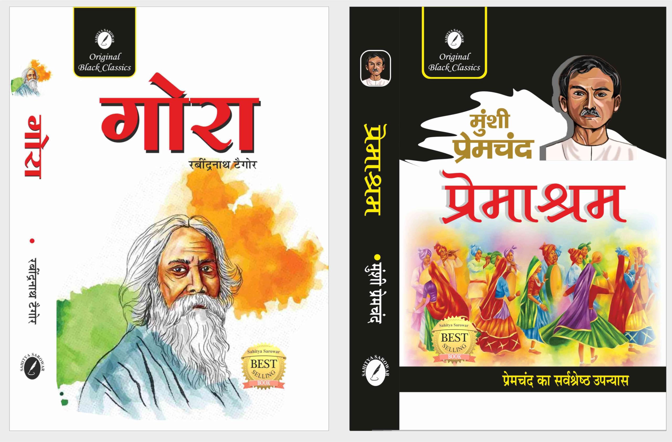 Buy Gora By Rabindranath Tagore & Premashram By Munshi Premchand - Set ...