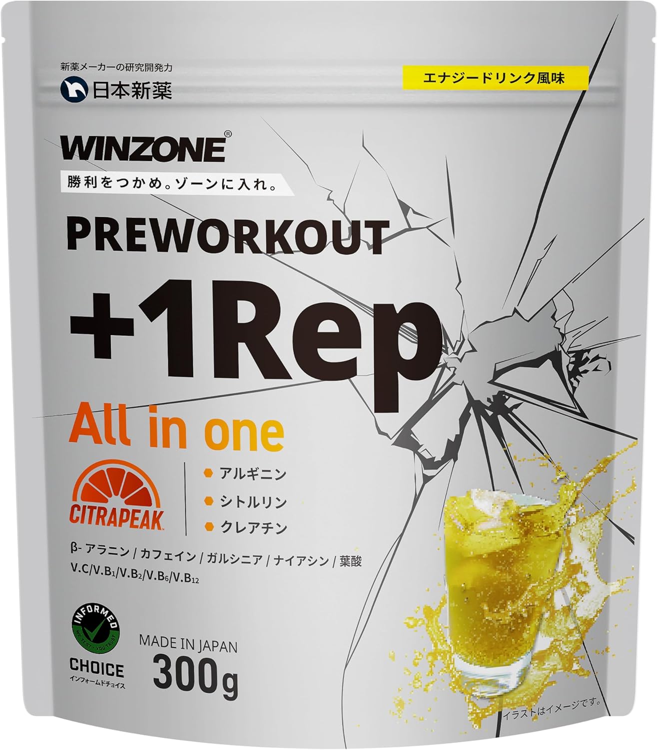 Amazon.co.jp: 日本新薬 WINZONE（ウィンゾーン）プレワークアウト クレアチン シトルリン アルギニン ビタミン カフェイン ...