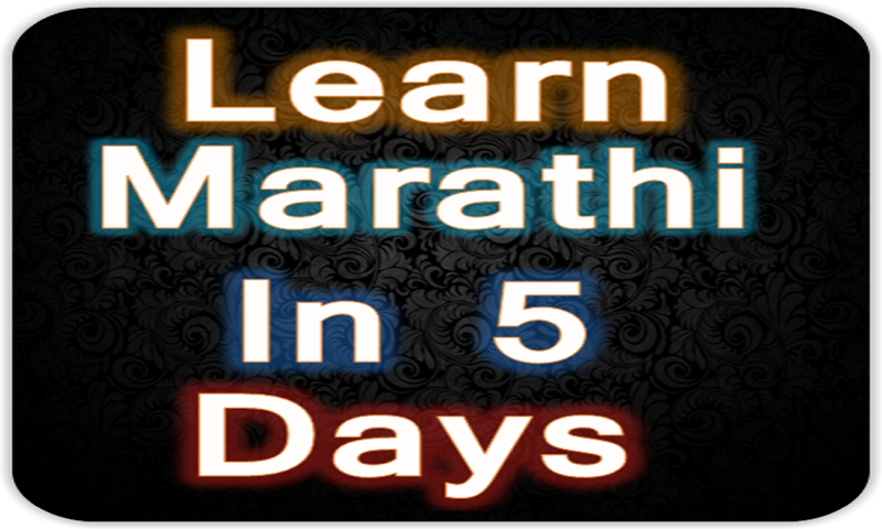 Learn Marathi In 5 Days:Amazon.in:Appstore for Android